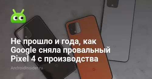 Urteak ez ziren pasatu, Google-k Pixel 4 Huts egin zuen Pixel 4 produkziotik kendu zuen