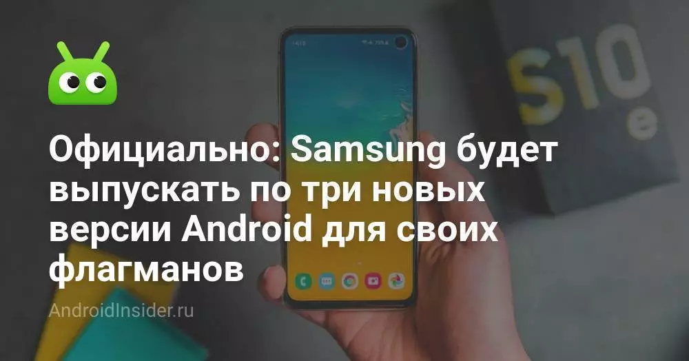 Chính thức: Samsung sẽ tạo ra ba phiên bản Android mới cho hàng đầu của họ