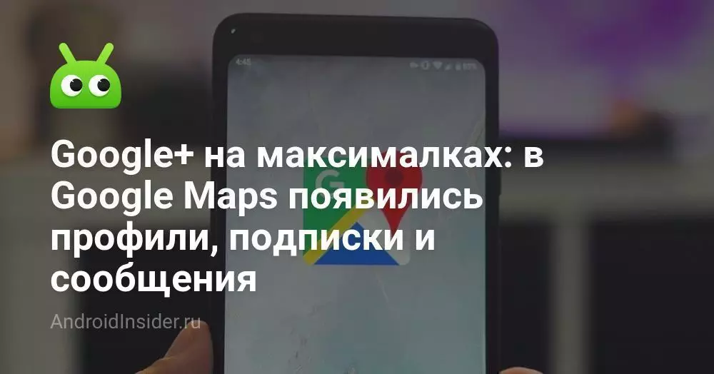 Google+ Maximan: Google Maps-ek profilak, harpidetzak eta mezuak dituzte