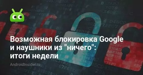 Магчымая блакіроўка Google і навушнікі з "нічога": вынікі тыдня