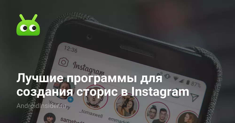 Лепшыя праграмы для стварэння сторис ў Instagram