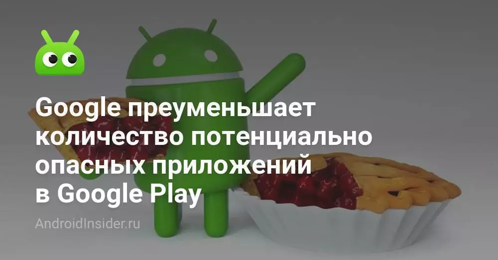 Google го шмутира бројот на потенцијално опасни апликации во Google Play