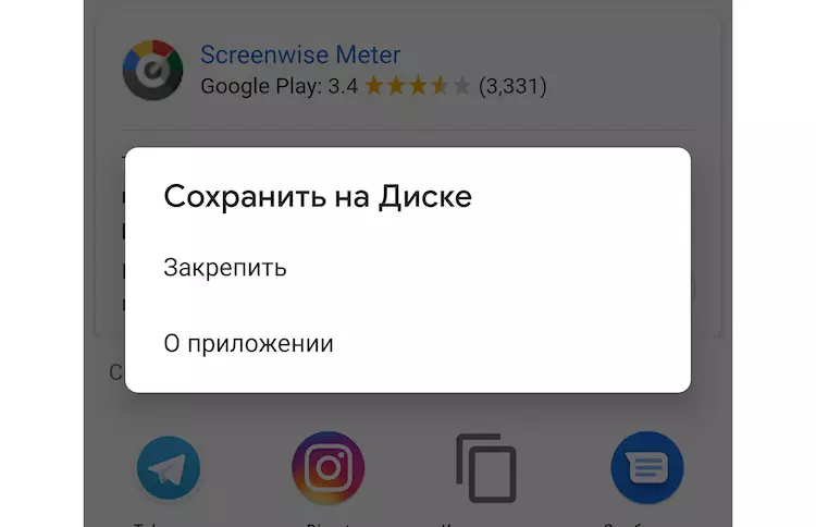 5 Անհասկանալի Android հատկություններ, որոնք դուք կօգտագործեք 20258_6