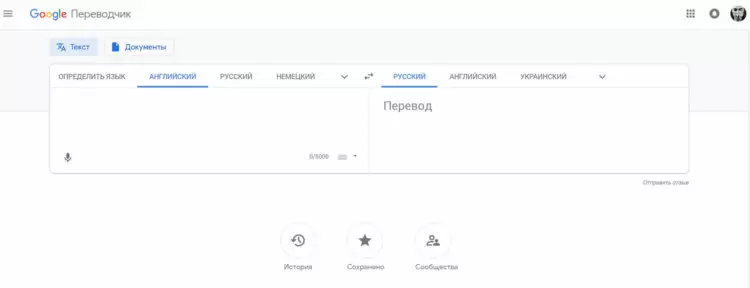 Aktualiséiert Google Translate Interface
