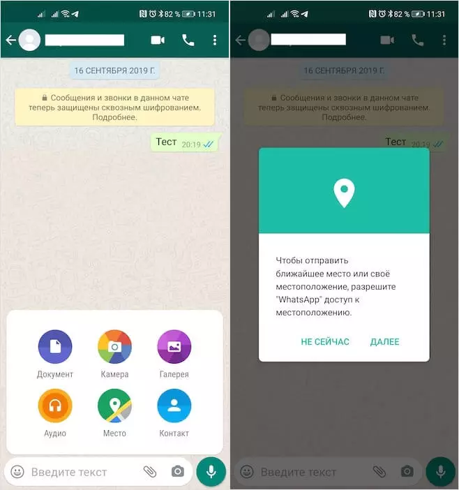 Yuav ua li cas xa Geolocation rau WhatsApp ntawm Android 2028_2