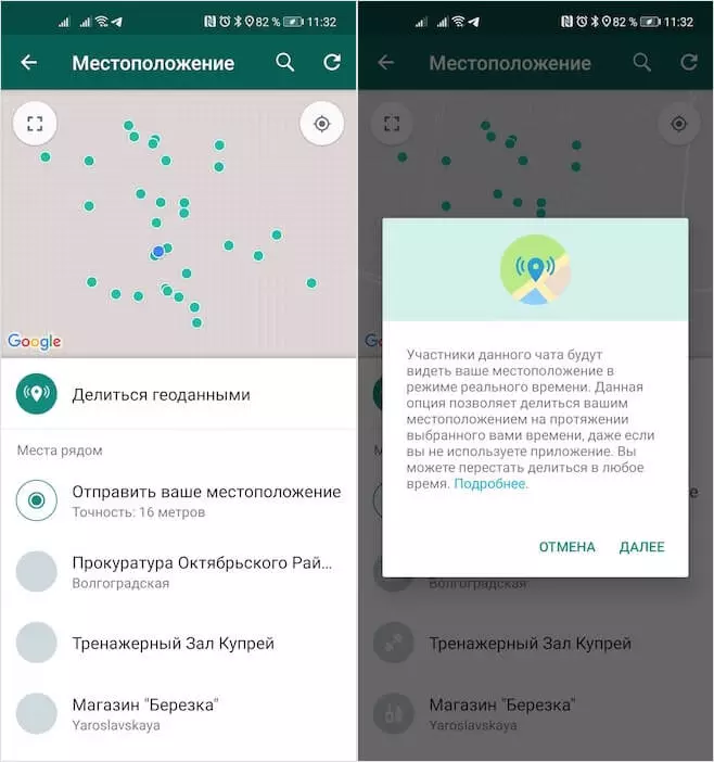 Yuav ua li cas xa Geolocation rau WhatsApp ntawm Android 2028_3