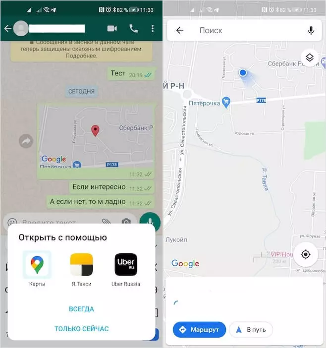 Yuav ua li cas xa Geolocation rau WhatsApp ntawm Android 2028_4