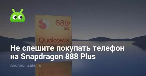 Nenechajte sa ponáhľať kúpiť telefón na Snapdragon 888 PLUS. Preto