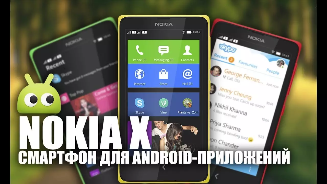 [የመንገድ ውጤቶች] Nokia X - ከረጅም ጊዜ የሚጠበቁ ስማርትፎን መገምገም እና ስዕል
