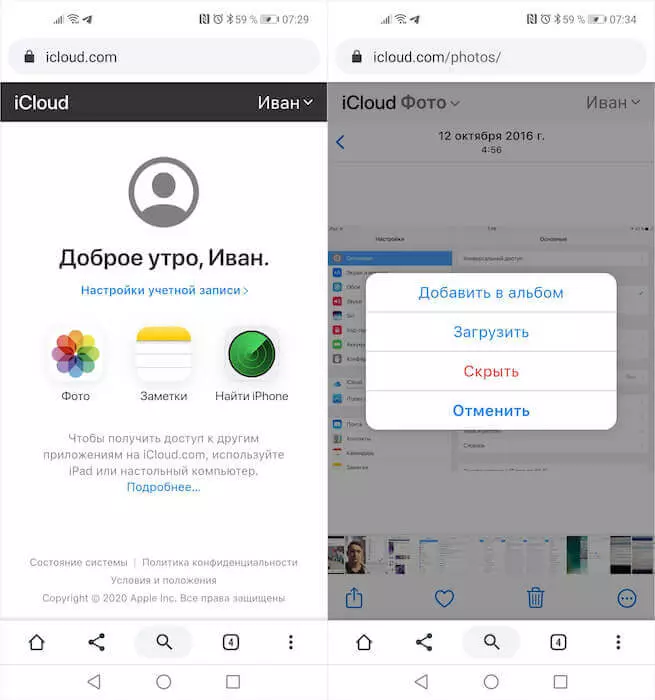 Хэрхэн Android хувьд icloud нэмэх 2072_4