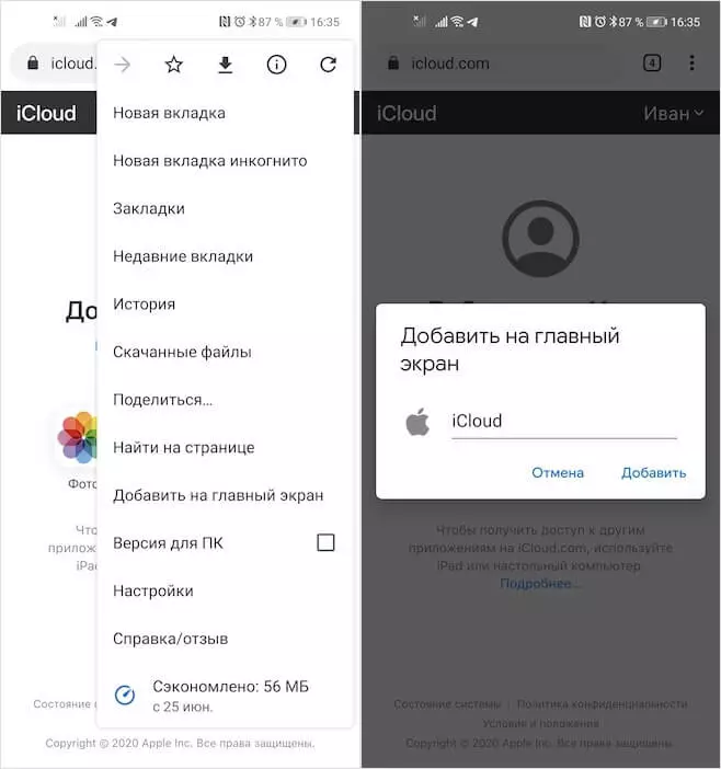 Хэрхэн Android хувьд icloud нэмэх 2072_5