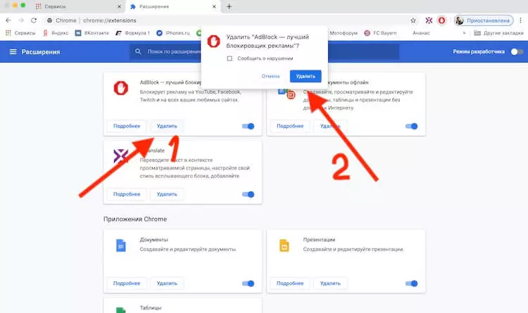 Як налаштувати гарячі клавіші для розширень Google Chrome 2090_6