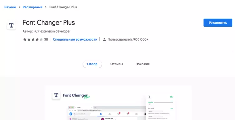 Kaip pakeisti šriftą chrome 2094_2