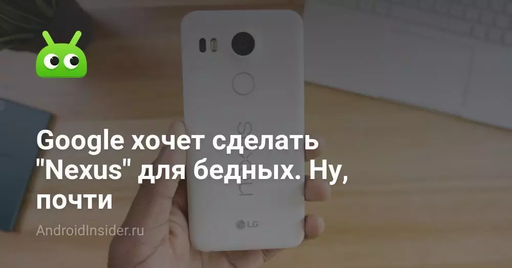 Google ярлылар өчен "Nexus" эшләргә тели. Диярлек