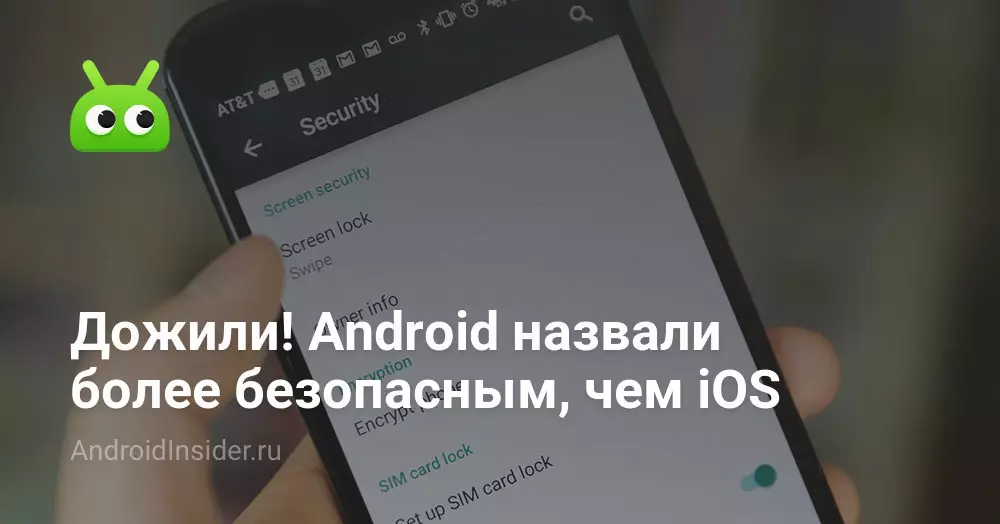 بار شوی! Android د iOS څخه خوندي بلل شوی