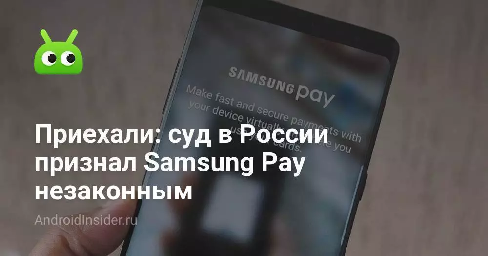 Ons aangekom: die hof in Rusland erken Samsung Pay onwettige