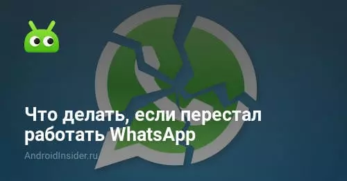 Nini cha kufanya kama Whatsapp iliacha kufanya kazi