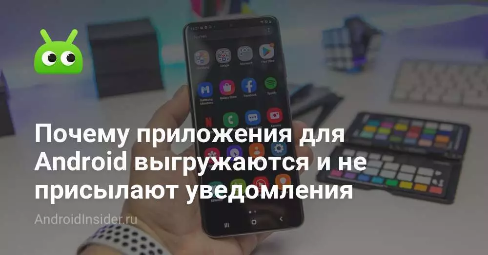 Android програмуудыг яагаад буулгаж, илгээсэн мэдэгдэл юм