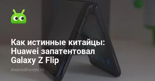 Kiel vera ĉino: Huawei patentita "Galaxy Z Flip"