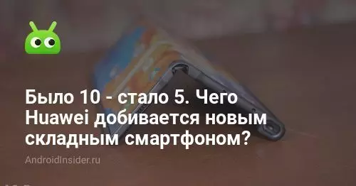 O jẹ 10 - O di aago 5. Kini Huawei ṣe aṣeyọri foonuiyara kika tuntun kan?