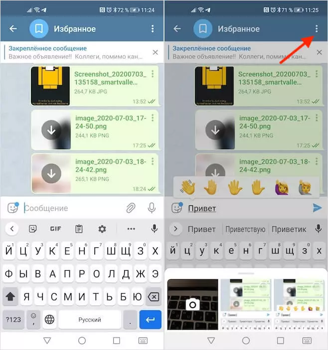 Как да добавите снимка към Android телеграма до вече написан пост 2184_2