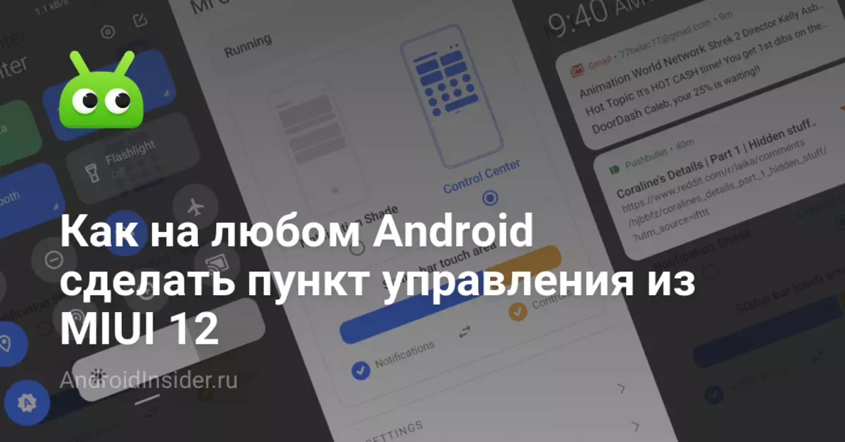 Кез-келген Android-те Miui 12-ден басқару станциясын қалай жасаңыз