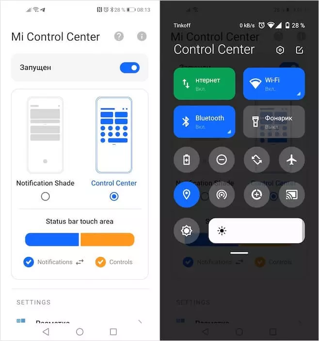 Comment sur n'importe quel Android effectue une station de contrôle de MiUI 12 2194_3