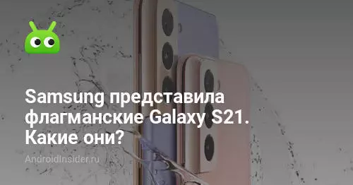 Samsung a introdus galaxia emblematică S21. Ce sunt ei