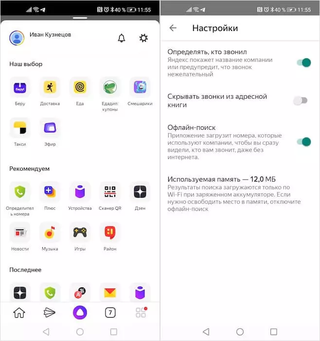 Белгісіз нөмірлерден Android қоңыраулар туралы қалай тыйым салады 2216_5