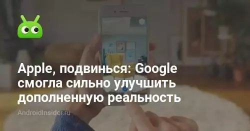 Apple, ko'chib o'tish: Google kengaytirilgan haqiqatni yaxshilaydi.