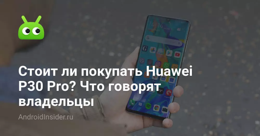 Huawei P30 Pro-ni sotib olishim kerakmi? Egalar nima deyishadi