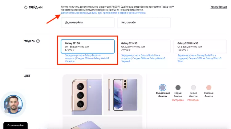 Miért Samsung és mások kedvezményeket készítenek az okostelefonjukon, és az Apple nem 223_3