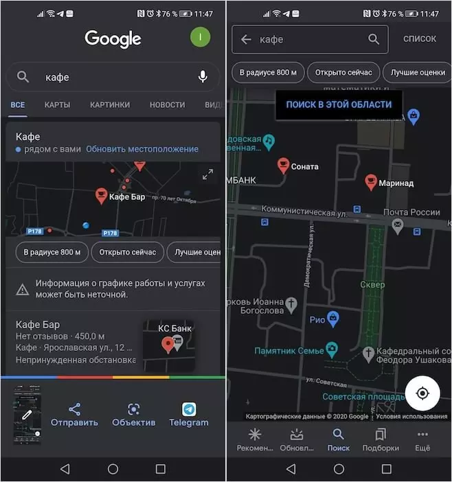 Sa unsa nga paagi sa pagpabalik sa sa mode gabii sa Google mapa. Hapit na 2248_2