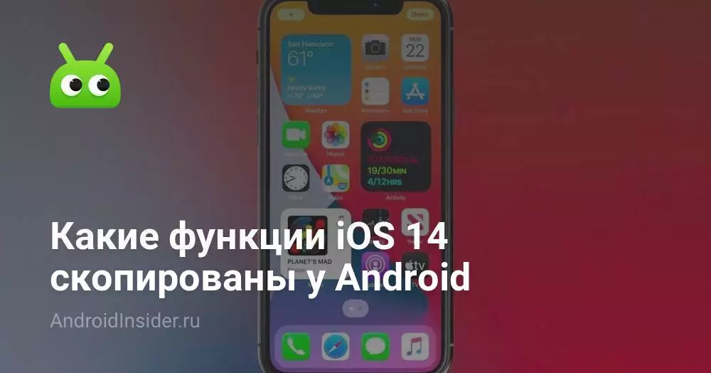 Zer funtzio du iOS 14 kopiatu Android-etik