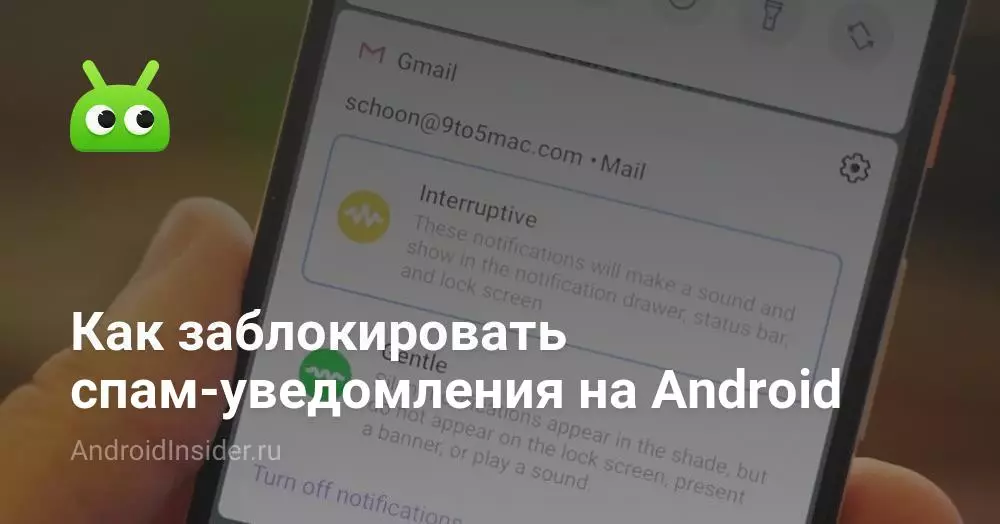 Kako blokirati obvestila o spam na Androidu