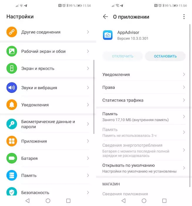 Kā bloķēt surogātpasta paziņojumus par Android 2268_5