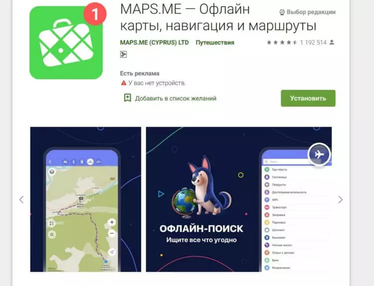 Top Apps de viagem Android 226_4