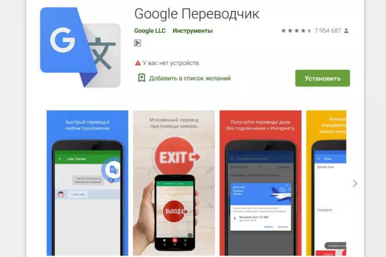 Top Apps de viagem Android 226_8