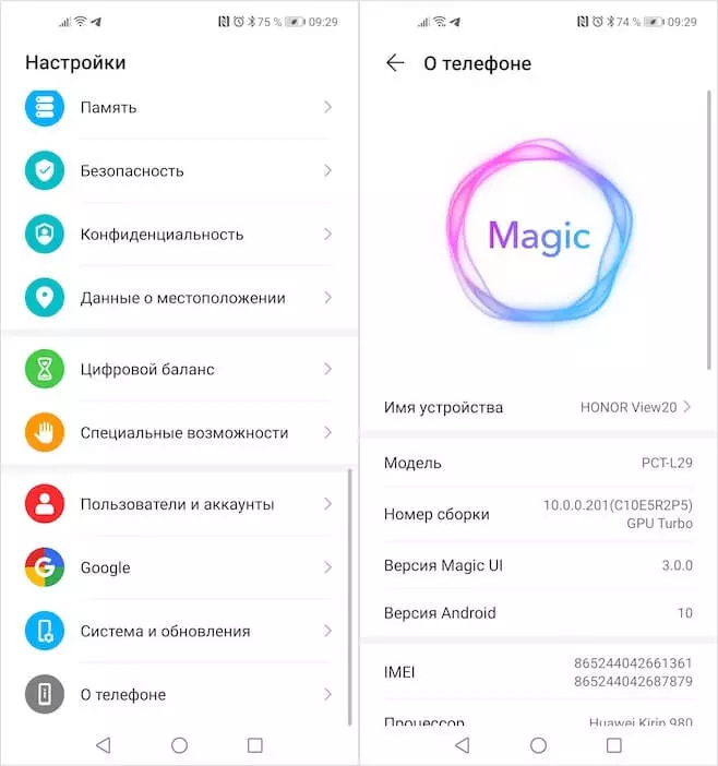 Чӣ тавр дар Android суръати RAM-ро тафтиш мекунад 2279_2