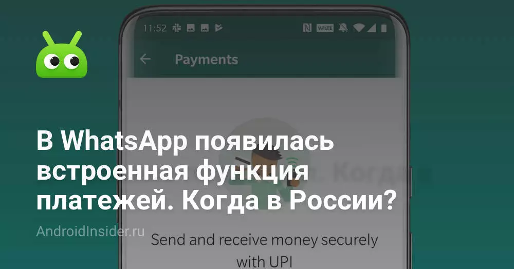 "WhatsApp" buvo įmontuota mokėjimo funkcija. Kada Rusijoje?