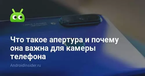 Kas yra diafragma ir kodėl jis yra svarbus telefono kamera