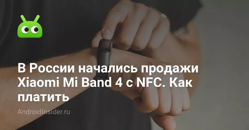 Ir-Russja bdiet tbigħ Xiaomi MI Band 4 ma 'NFC. Kif tħallas