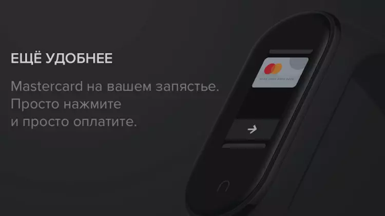 Russia o ile a qala ho rekisa Xiaomi Mi Band 4 le NFC. Mokhoa oa ho lefa 2292_3