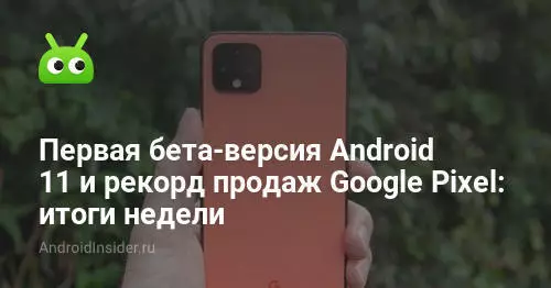 L-ewwel verżjoni beta ta 'Rekord tal-Bejgħ ta' Android 11 u Google Pixel: Riżultati tal-Ġimgħa