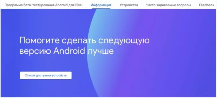 První beta verze Android 11 a Google pixelový prodejní záznam: výsledky týdne 2294_6