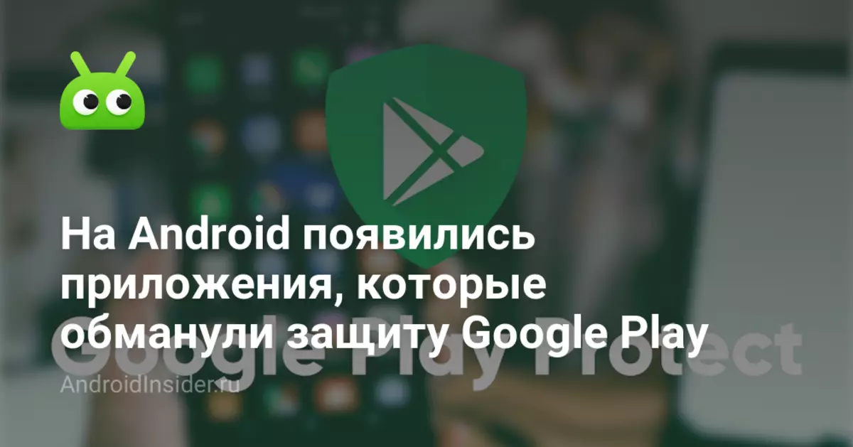 Applikazzjonijiet li kienu mqarrqa minn Google play kienu dehru fuq Android