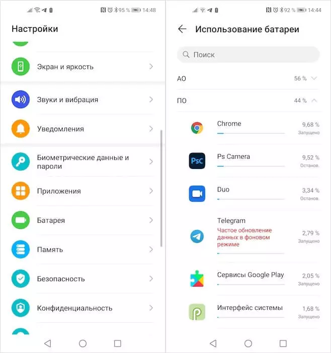 Google Play tarafından aldatılan uygulamalar Android'de göründü 2298_3