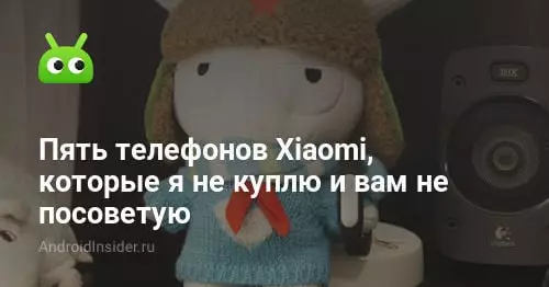 Миний худалдаж авдаггүй бөгөөд танд худалдаж авдаггүй таван xiaomi утас, танд зөвлөгөө өгөхгүй