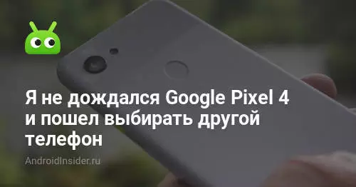 Mi ne atendis Google Pixel 4 kaj iris elekti alian telefonon