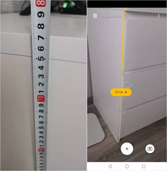 Ці можна выкарыстоўваць Android-смартфон для вымярэння адлегласцяў і памераў 2308_2